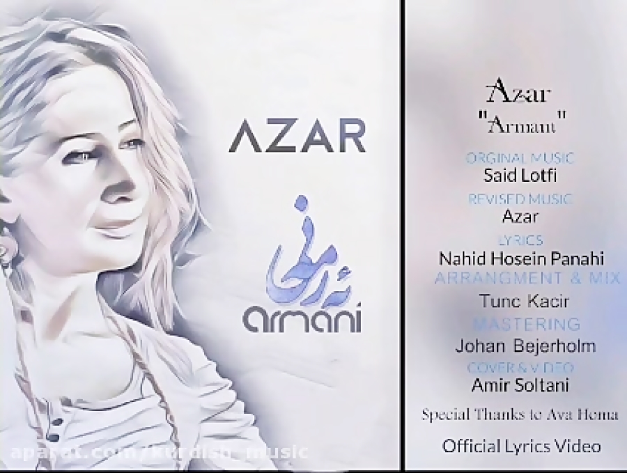 ئازه ر (ئه رمه نی) / اذر (ارمنی)