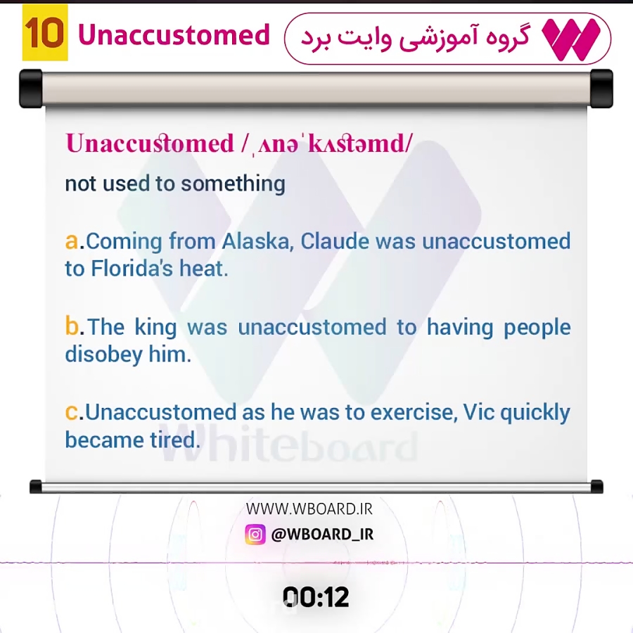 آموزش ویدئویی واژه Unaccustomed