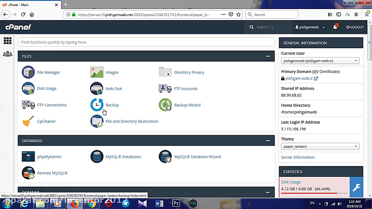آموزش کار با Setup Node.js App در cpanel