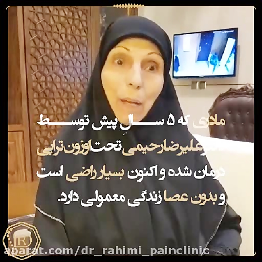 اوزون تراپی