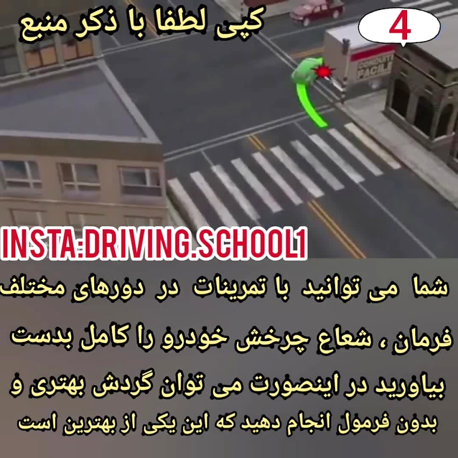 آموزش رانندگی