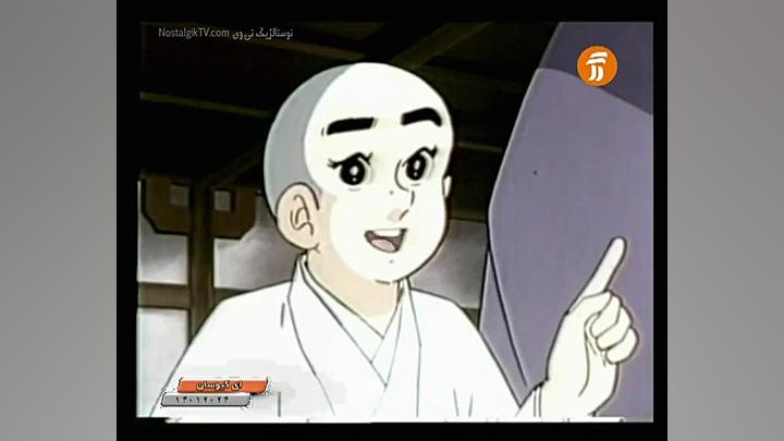کارتون ایکیوسان قسمت ۶۵