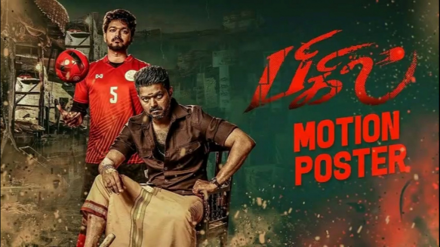 فیلم بیگیل Bigil 2019