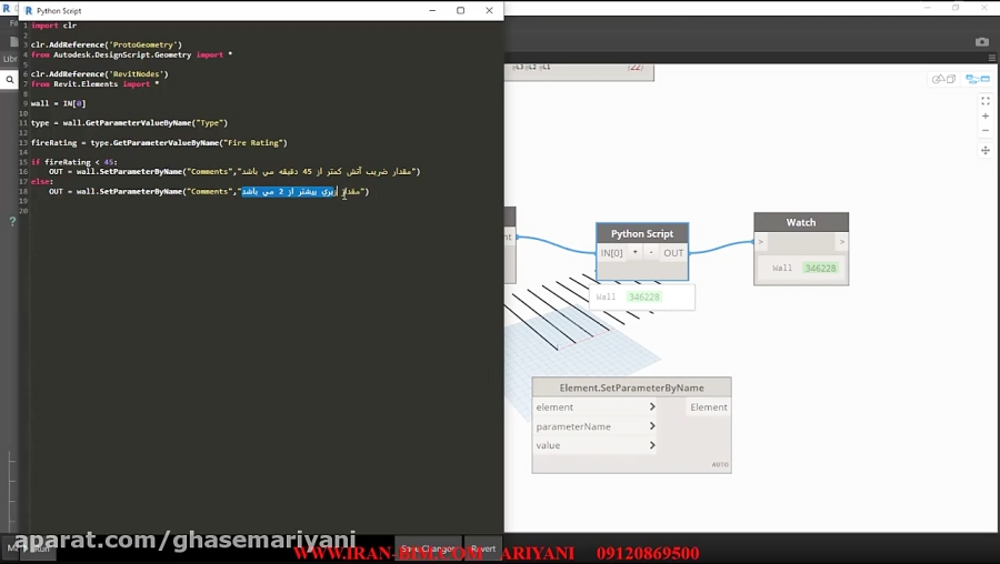 آموزش Python در Dynamo پیشرفته