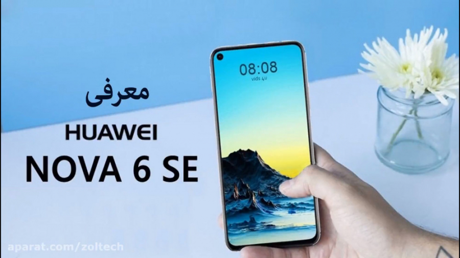 معرفی گوشی huawei nova 6 se هواوی نوا 6 اس ای