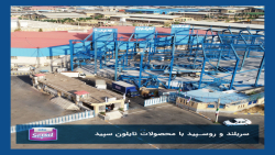 Products Nylon Sepid Manufacturing Co