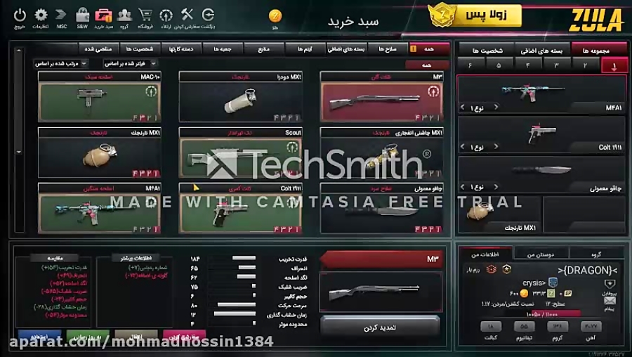 گیم پلی از zula