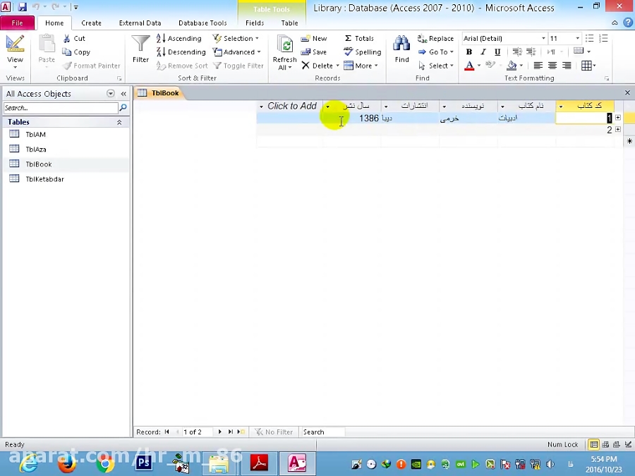 نوع Lookup wizard