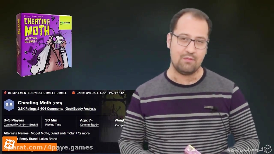 نقد و بررسی بازی Cheating Moth