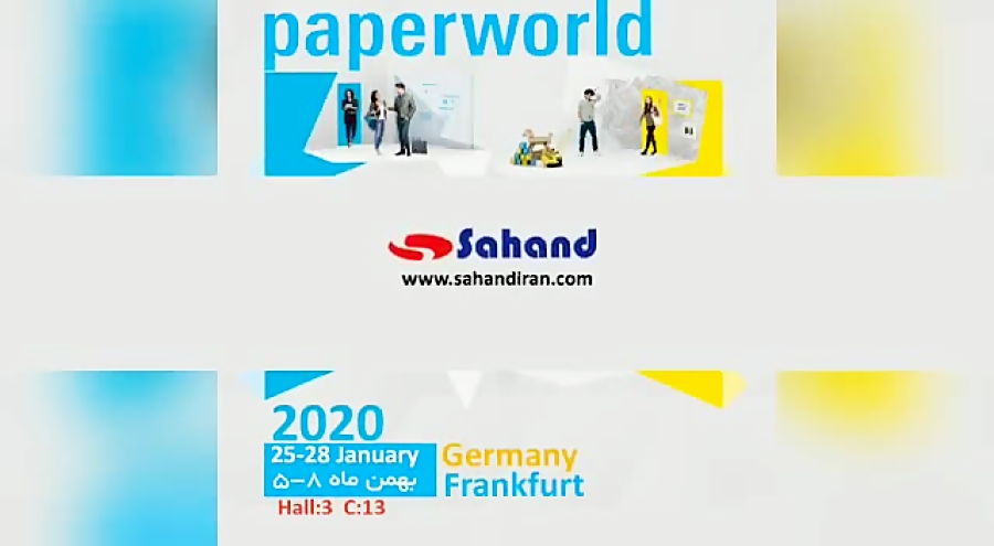 PaperWorld 2020