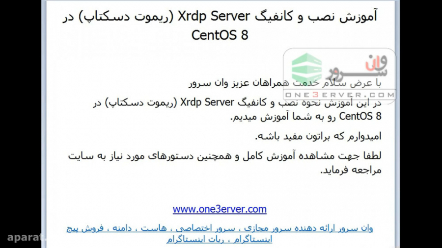 آموزش نصب و کانفیگ Xrdp Server (ریموت دسکتاپ) در CentOS 8