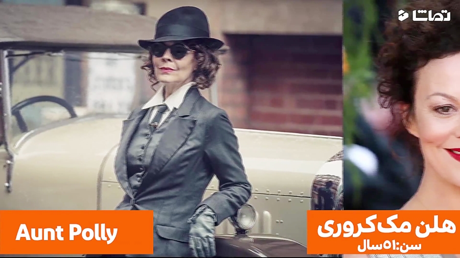 بازیگران سریال محبوب پیکی بلایندرز در واقعیت