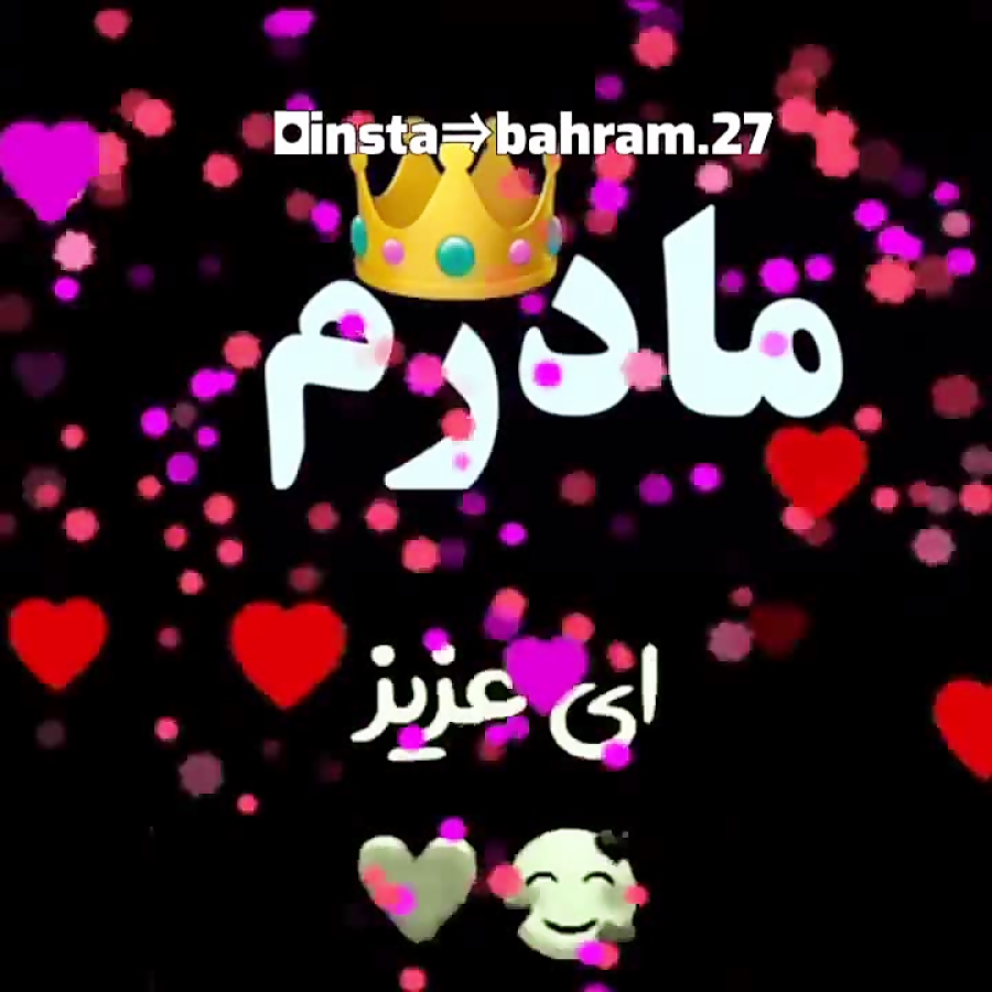 آهنگ غمگین آهنگ مادر کلیپ احساسی