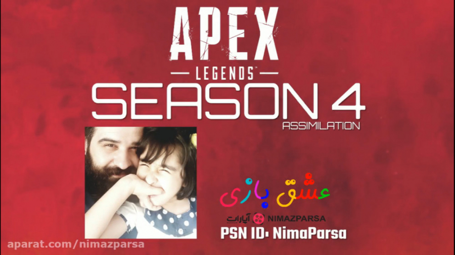 گرد و خاک کنیم یه ذره!!!!!!! (فصل چهارم APEX Legends)