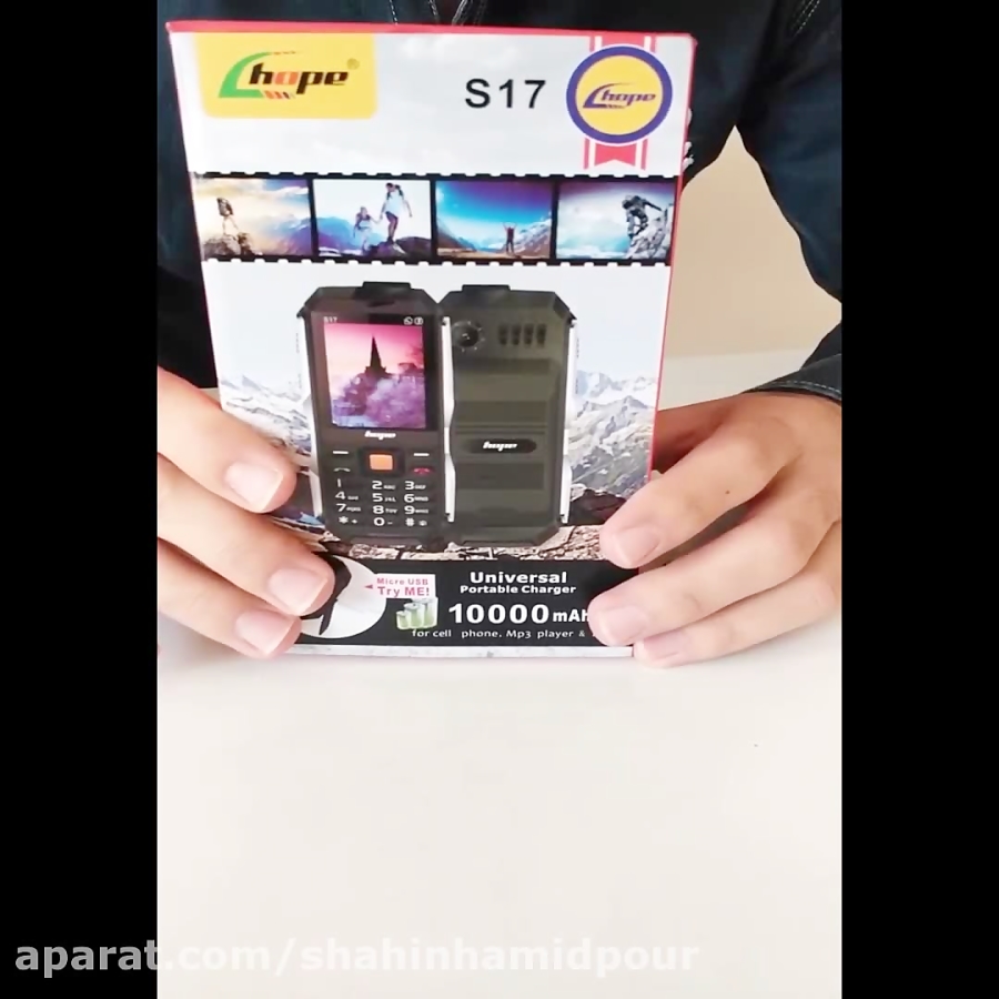 معرفی گوشی ضدضربه و پاوربانکی هوپ HOPE S17