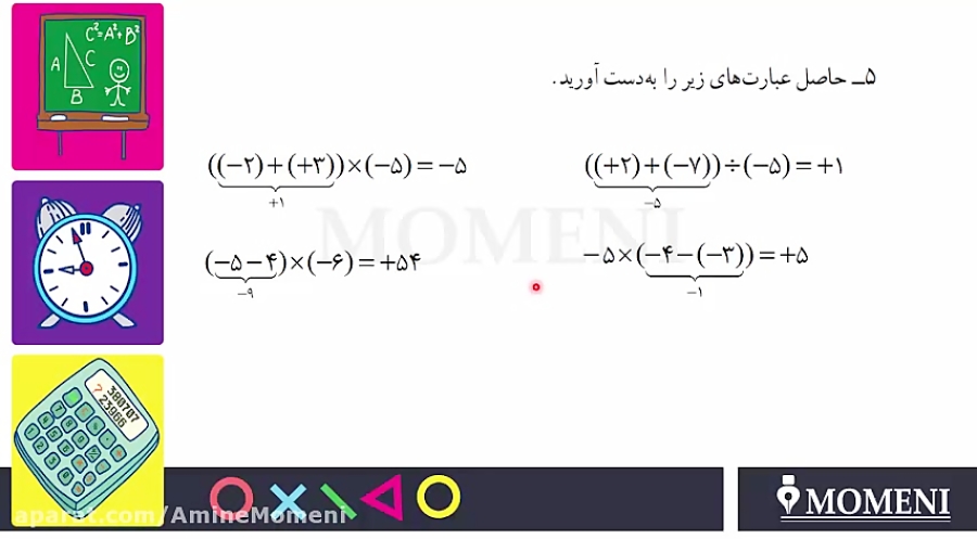 ریاضی 7 فصل 2 ضرب و تقسیم عدد صحیح