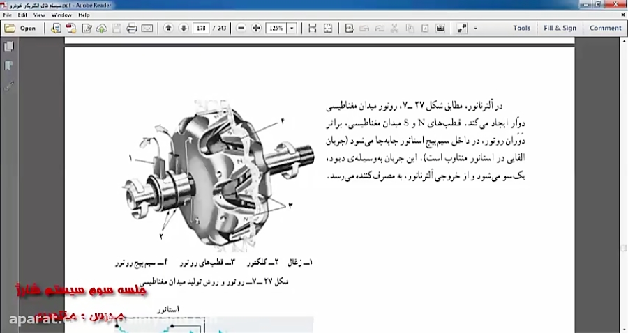 آموزش سیستم شارژ قسمت چهارم
