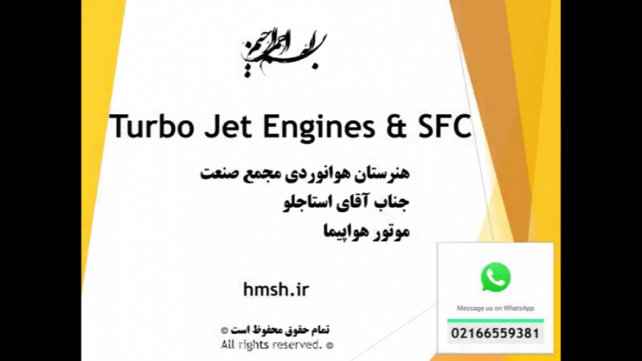 موتور هواپیما - Turbo Jet Engines and SFC - 01