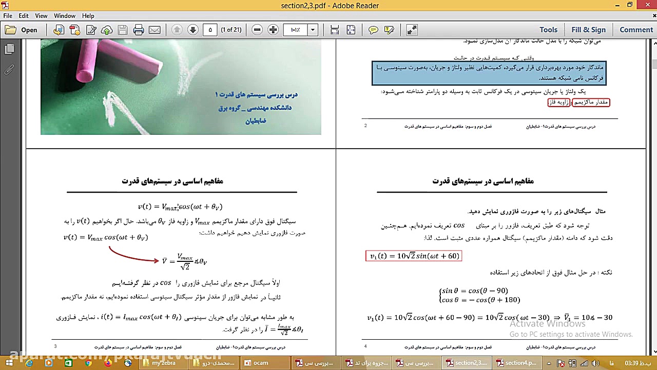 بررسی سیستم قدرت قسمت دوم استاد محمدی
