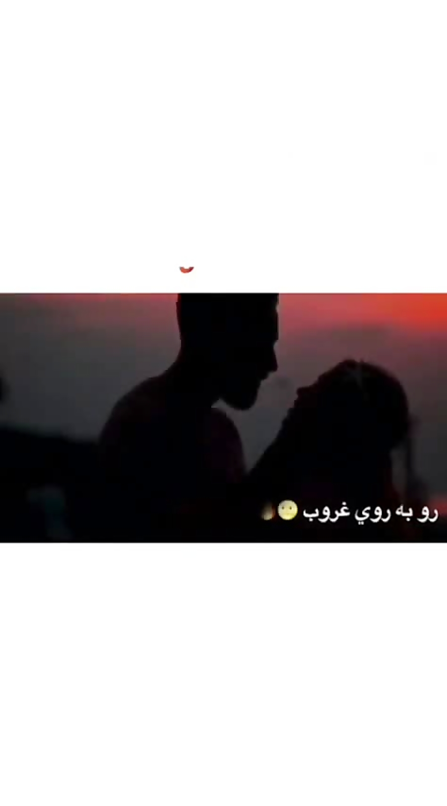 عاشقونه
