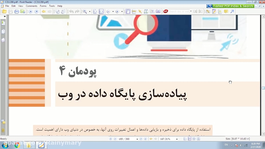 پیاده سازی سیستم های اطلاعاتی و طراحی وب پودمان چهارم توضیحات