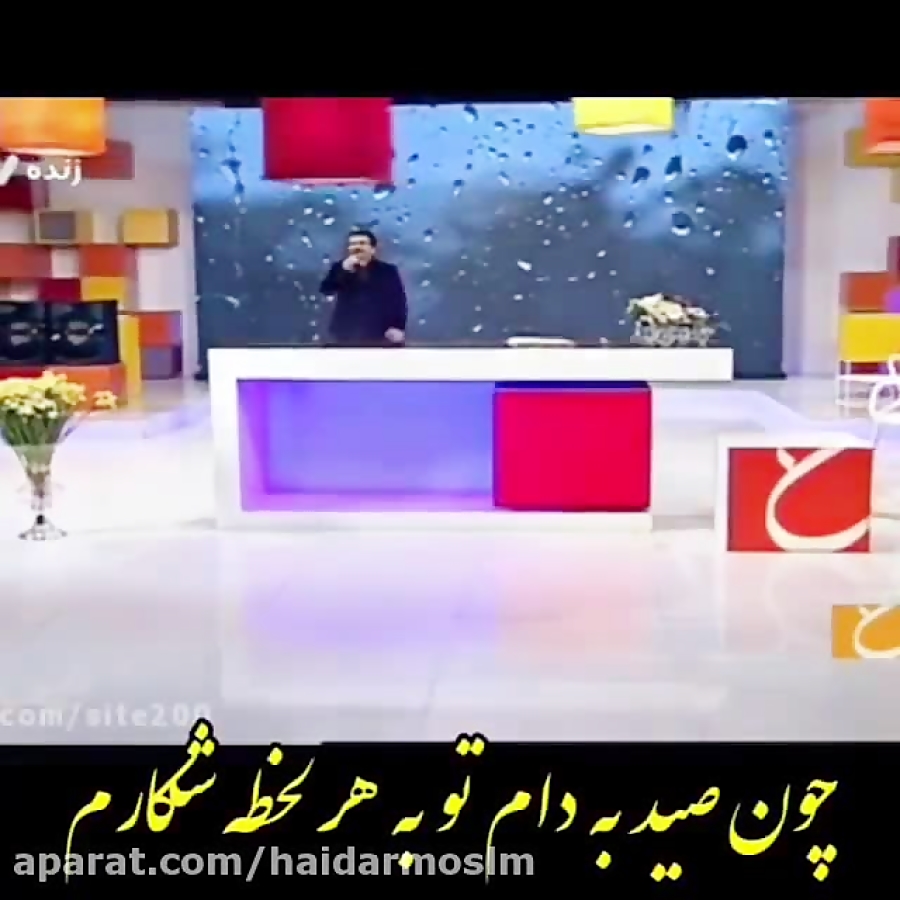 اهنگ ارامش بخش