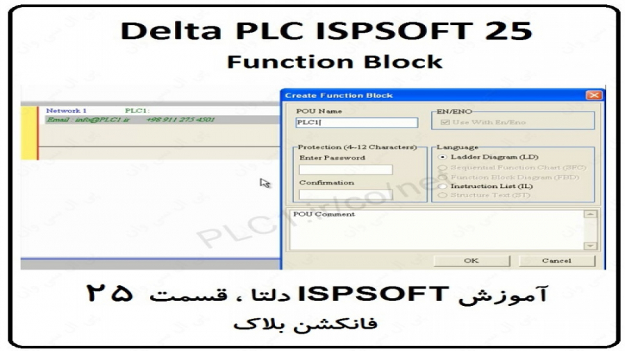 آموزش ISPSoft دلتا ،25، Delta PLC ، Function Block