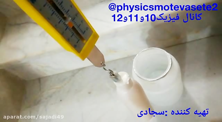 آزمایش سقوط ازاد