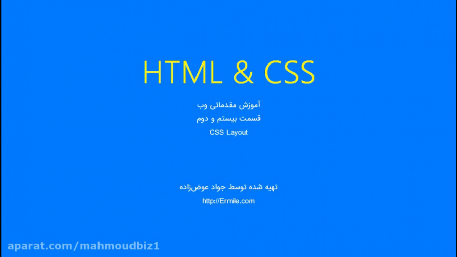 آموزش صفر تا صد CSS-HTML قسمت 22