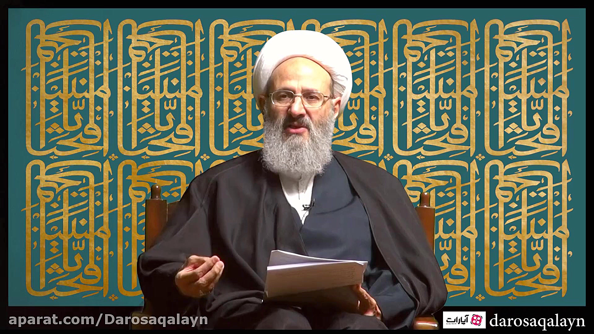 درس خارج فقه آیت الله حاج شیخ محسن فقیهی 1399/01/11