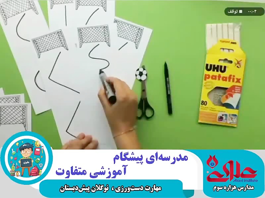 مهارت دستورزی به جهت آموزش نوگلان پیش دبستان مستقل علوی اصفهان