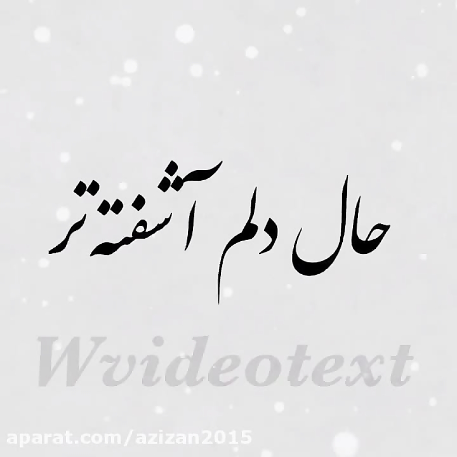 آهنگ غمگین آهنگ عاشقانه آهنگ جدید آهنگ شاد آهنگ غمگین شاد