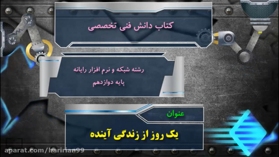 یه روز از زندگی آینده