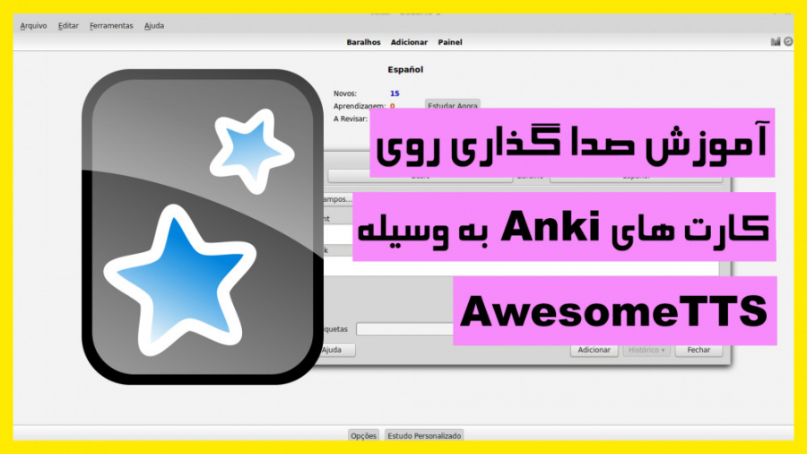 آموزش صداگذاری روی کارت های انکی بوسیله AwesomeTTS