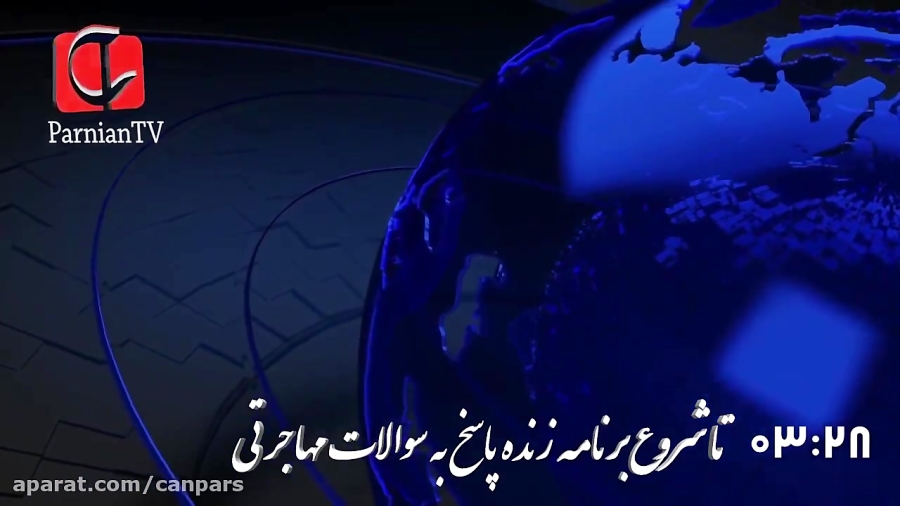 پاسخ به سوالات مهاجرتی با علی مختاری مدیر شرکت کنپارس برنامه شماره 121