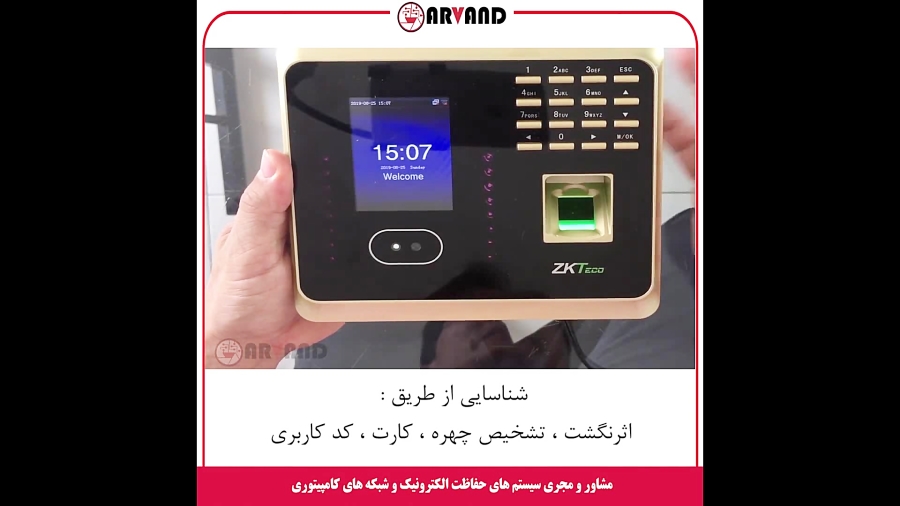 دستگاه حضور و غیاب mb201 نانوتایم