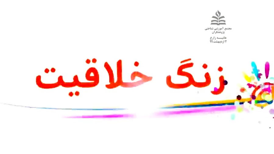 زنگ هنر- پایه چهارم- کاغذ ابر و باد- نام دبیر: هانیه زارع