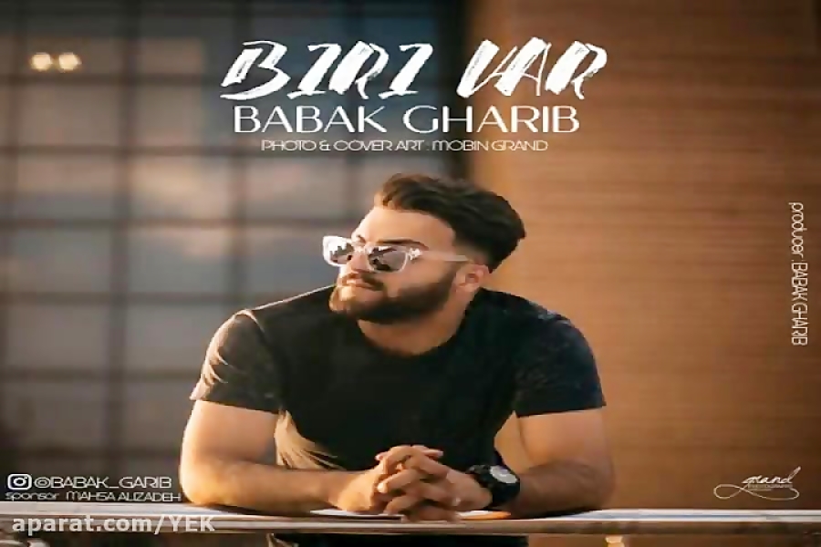 آهنگ بابک غریب - بیری وار