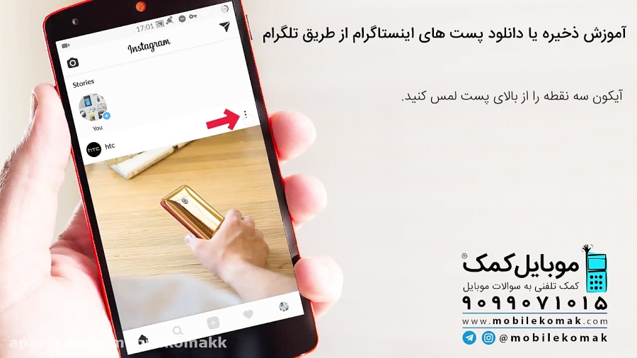 آموزش ذخیره یا دانلود پست های اینستاگرام از طریق تلگرام
