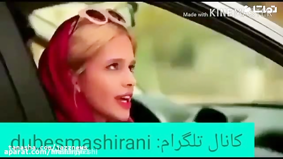 ببین وبخند