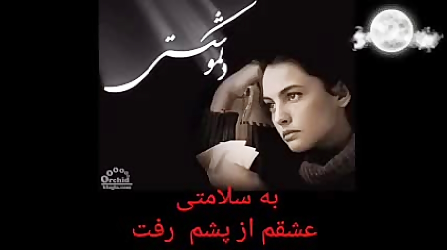 کلیپ عاشقانه احساسی بسیار زیبا با آهنگ غمگین درد عشق