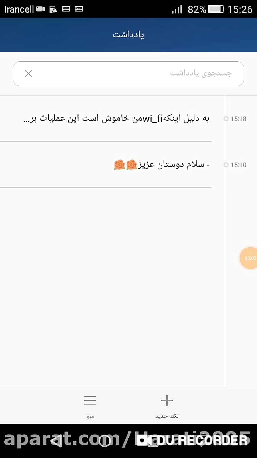 مخفی کردن شماره در واتساپ