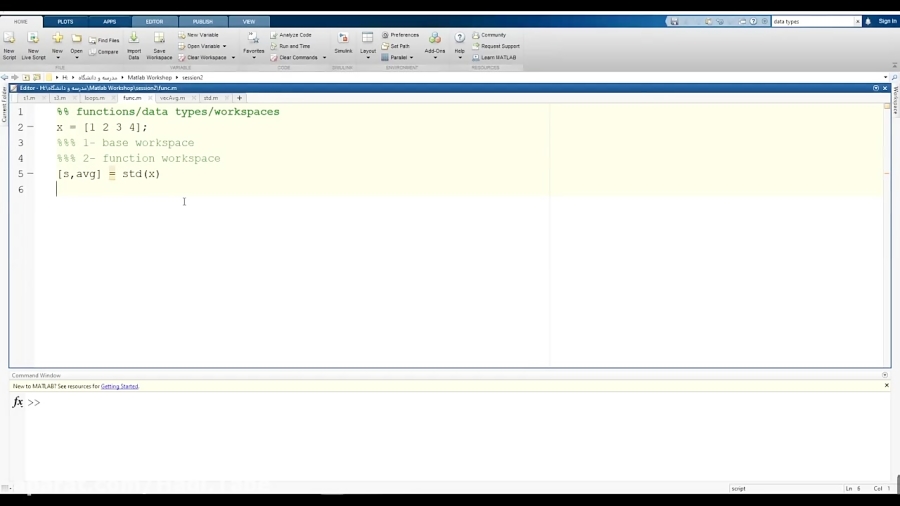 10- آموزش تابع (function) در matlab (قسمت دوم)
