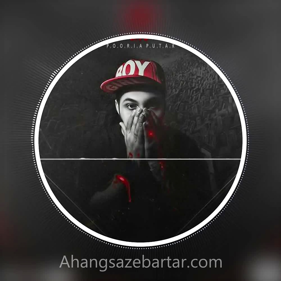 بیت رپ از پوریا پوتک - Pooria putak - Rap Instrumental