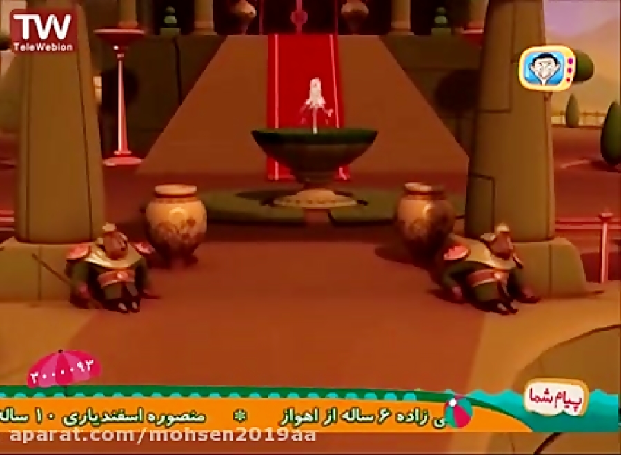 قسمت ۱۷ - یاور و دوستان - شبکه پویا nhkg,n ;hvj,k