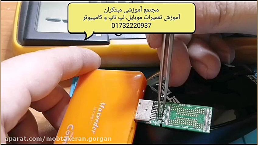 لینک دانلود شماتیک رایگان redmi 9c