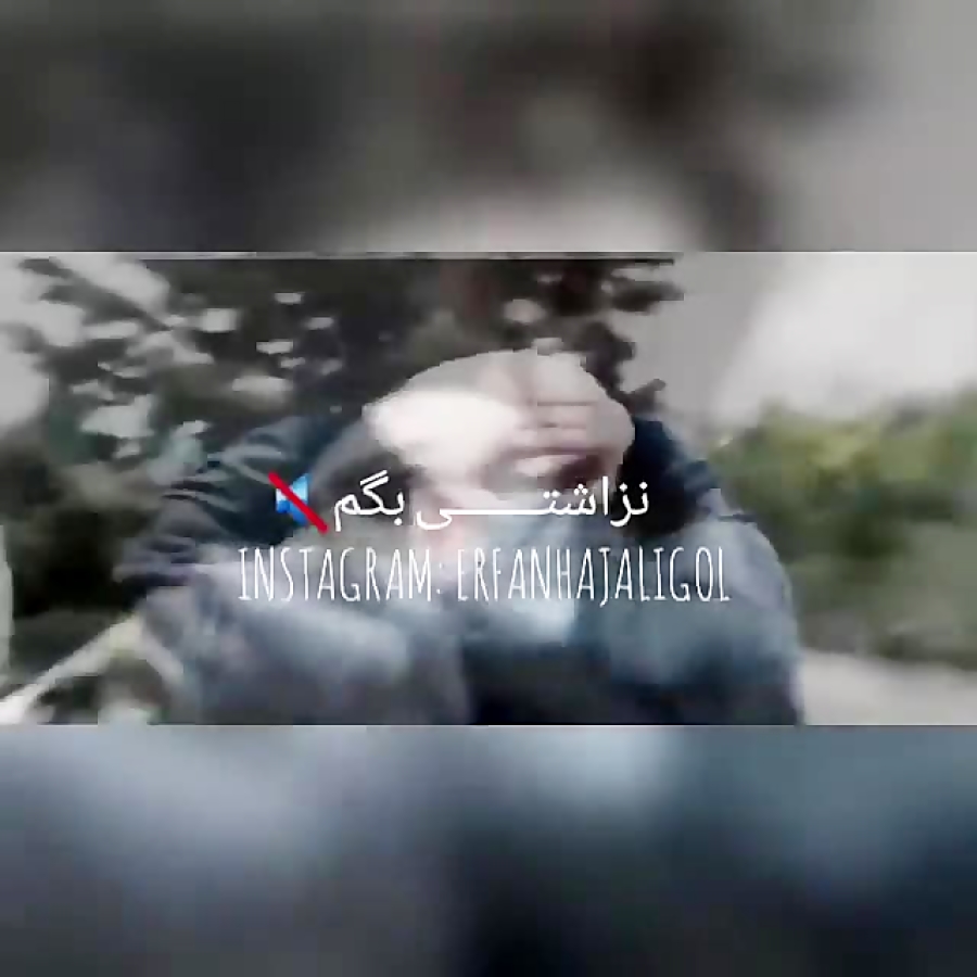 کلیپ غمگین عاشقانه