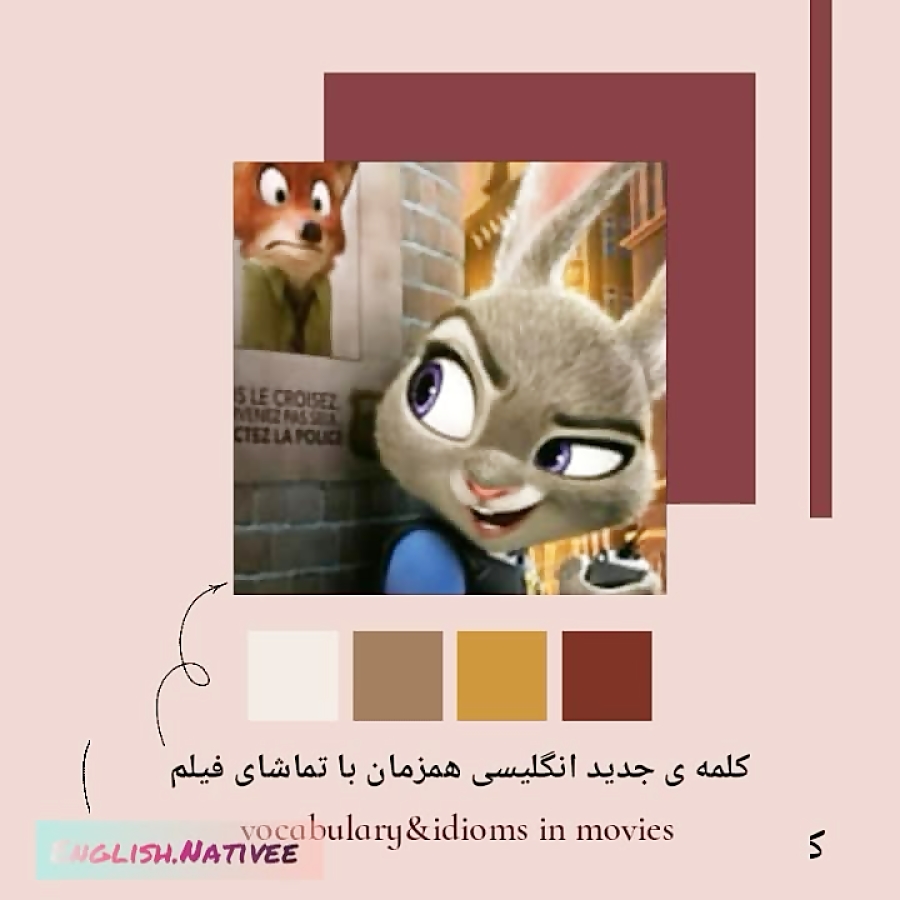اموزش زبان انگلیسی با انیمیشن