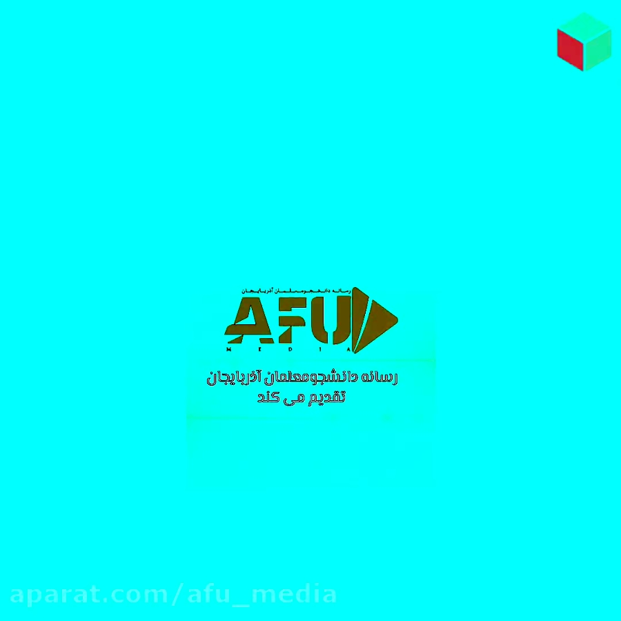AFU APP