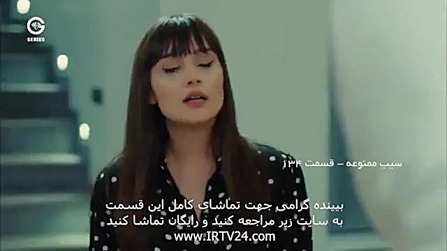 سریال سیب ممنوعه دوبله فارسی 134 | Sibe Mamnoee - Duble - 134